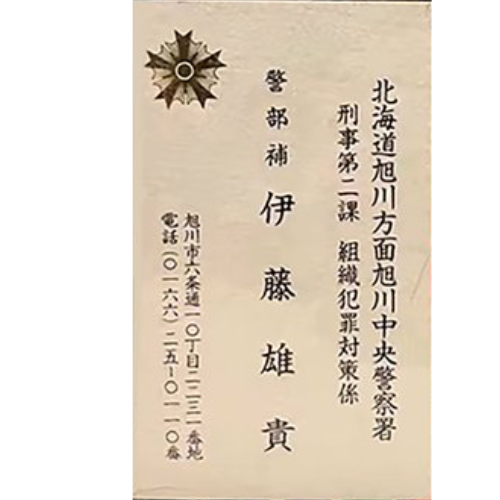内田梨瑚の不倫相手伊藤雄貴警部補の家族構成や現在のセカンドキャリアは? | くろまめブログ
